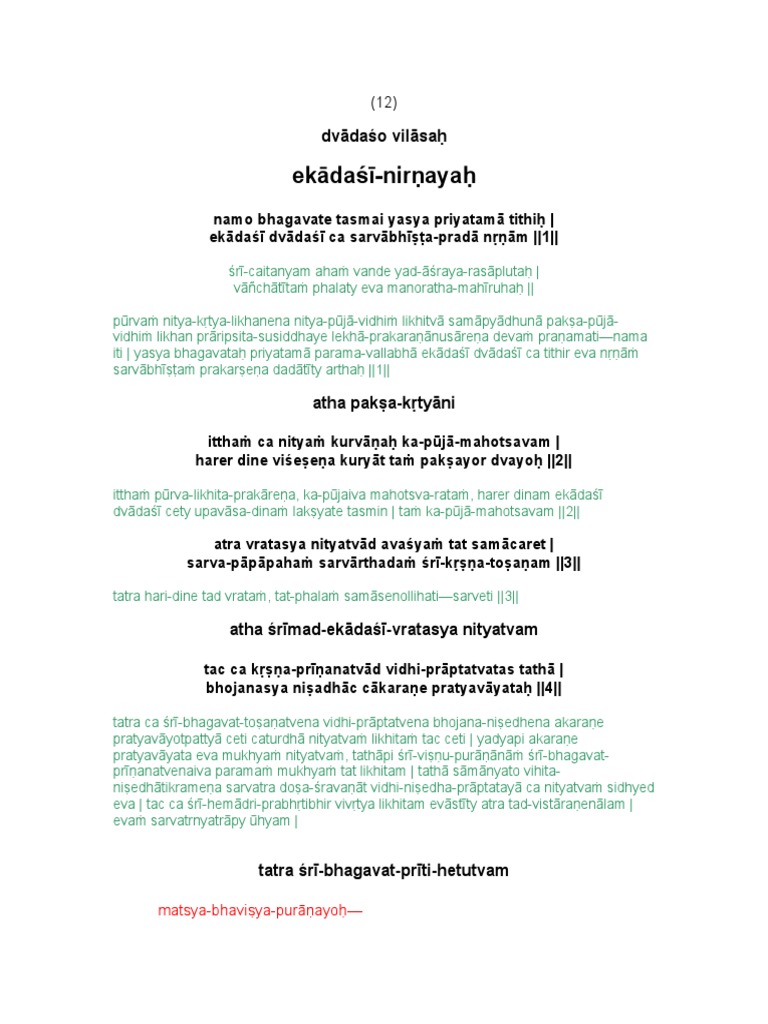 Hari Bhakti Vilasa - Vilasa 12 - Gopala Bhatta Gosvamin | PDF