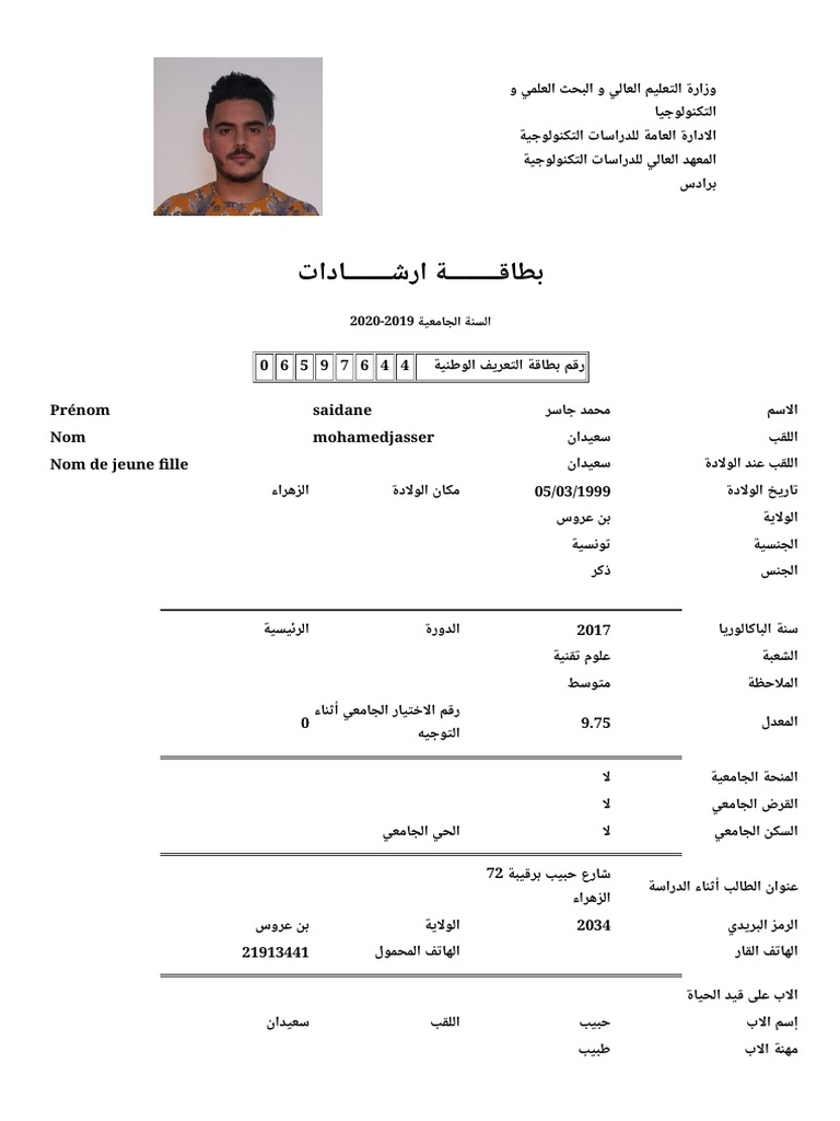 Didousoft - Isetr Inscription | PDF