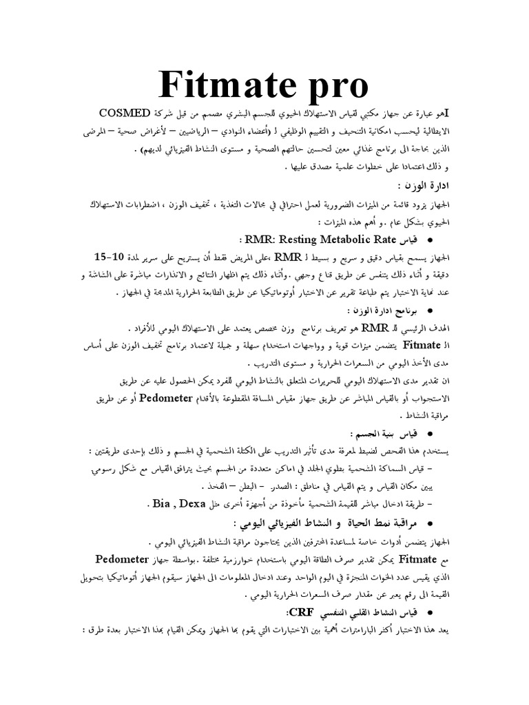 Fitmate Pro | PDF