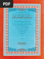 244 Kitab - Matan Syatibiyyah Hirzul Amani | PDF