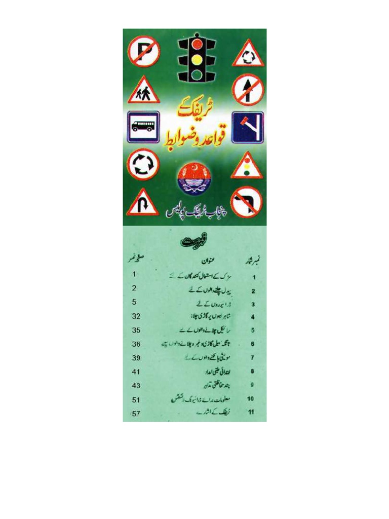 Highway Code Book | PDF