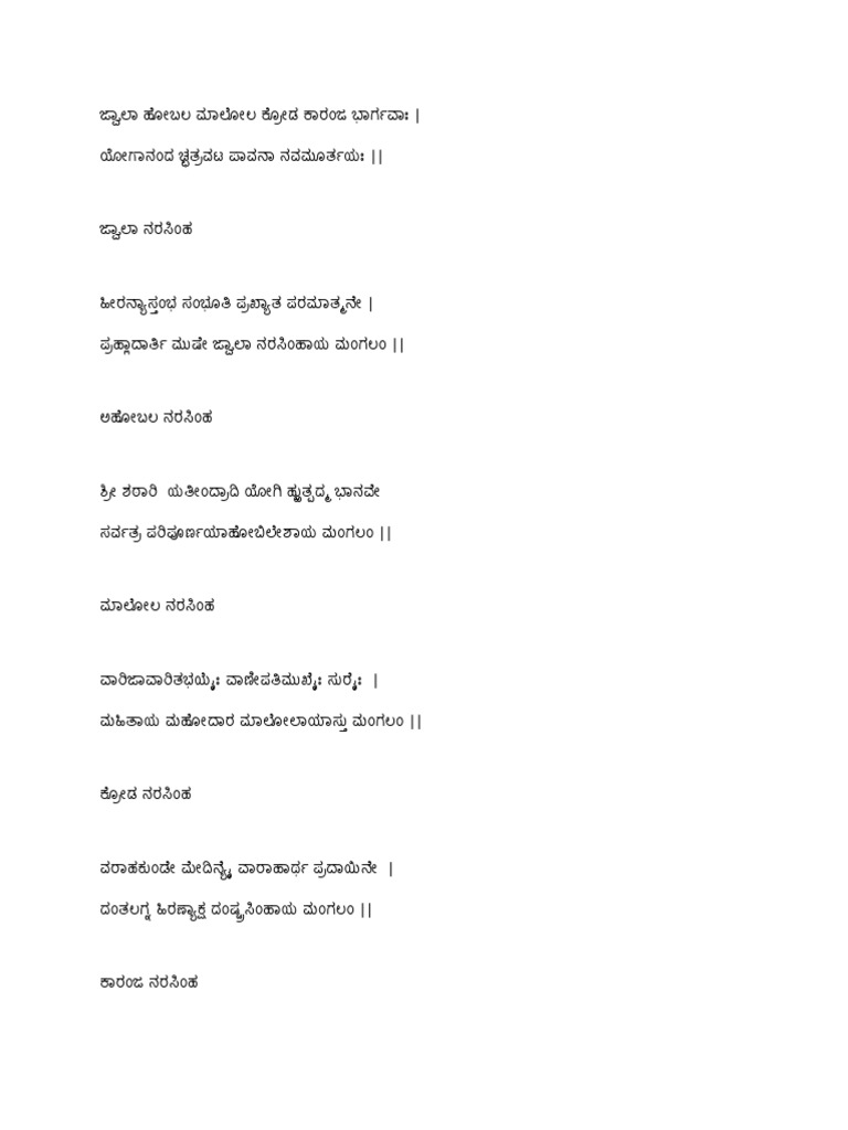 Ahobilam Nava Narasimha Stotram | PDF