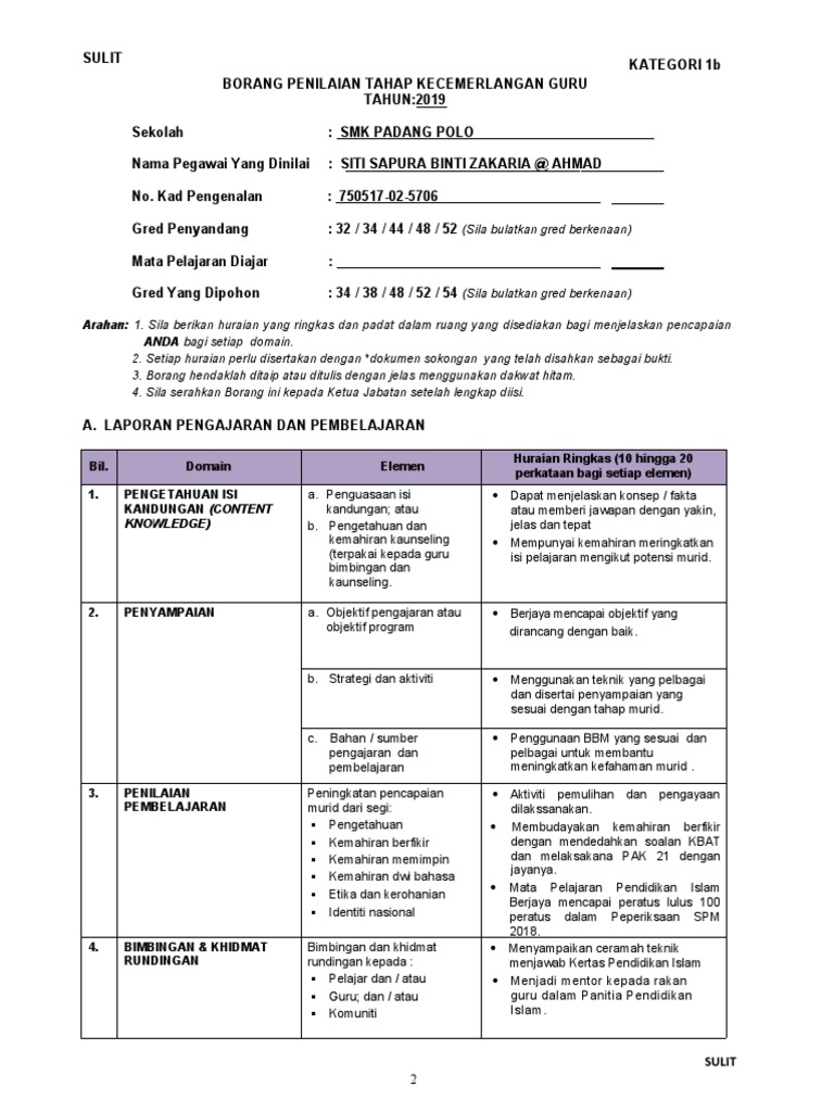 Borang Naik Pangkat | PDF