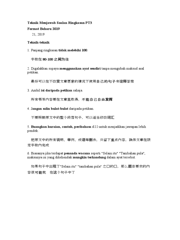 Teknik Menjawab Soalan Ringkasan PT3 | PDF