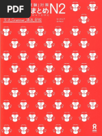 N2 Tango 2500 မြန်မာပြန် by Yamin Htun | PDF