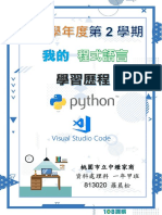 ITS Python新題庫 20241221 V3 2 | PDF