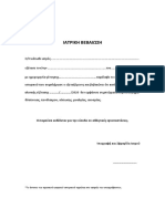 ΚΑΤΑΣΤΑΣΗ ΑΠΟΤΕΛΕΣΜΑΤΩΝ ΧΡΗΣΗΣ-ΘΕΩΡΙΑ | PDF