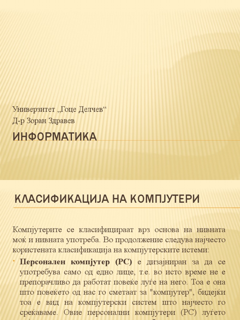 Prezentacija Informatika - Hardver | PDF
