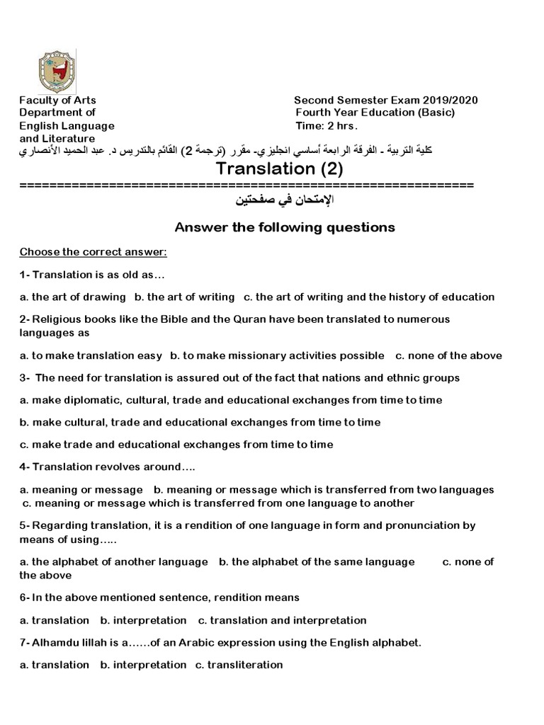 Translation Exam | PDF | Translations | Arabic