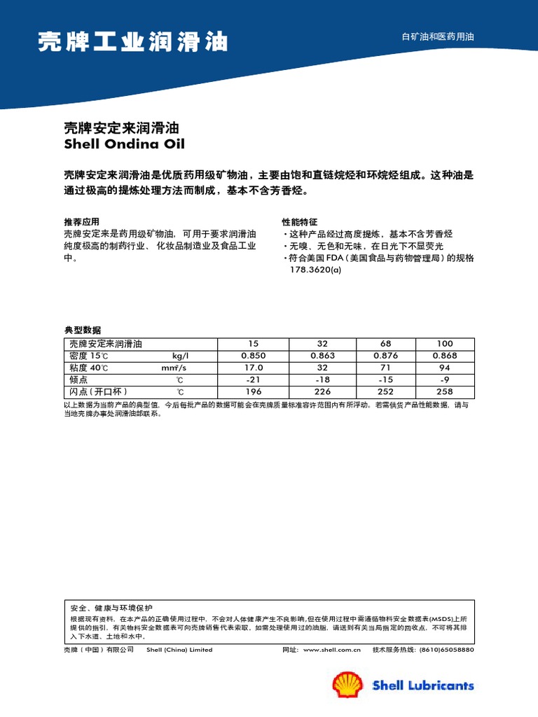 TDS - Shell Ondina Oil 68 - CH | PDF