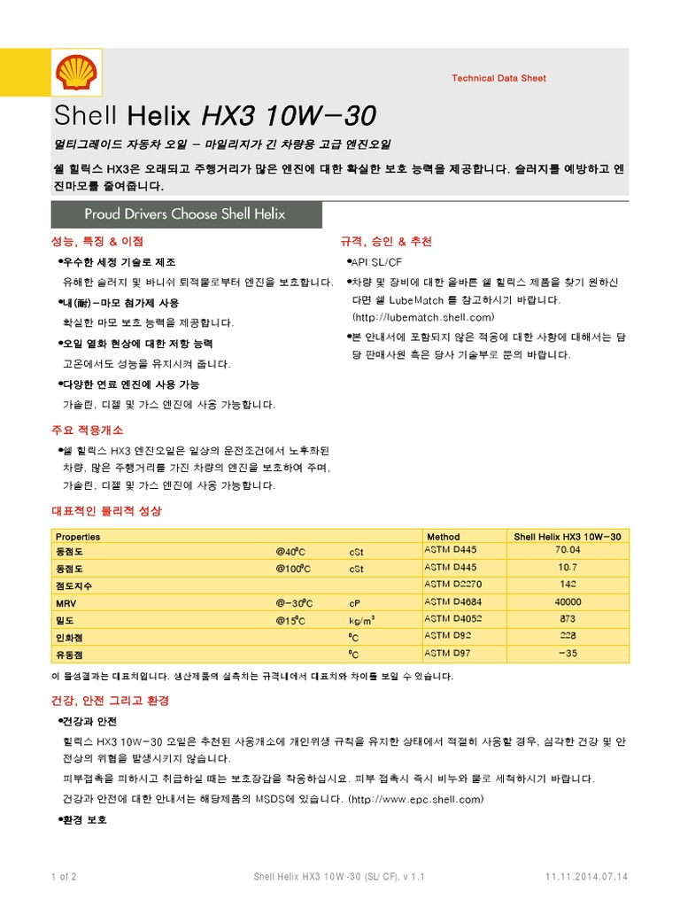 TDS - Shell Helix HX3 10W-30 - KO PDF | PDF