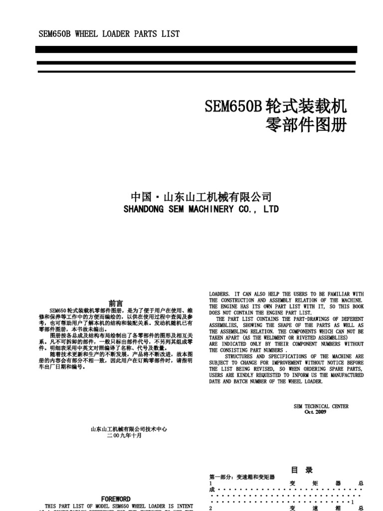 SEM650B Loader Parts Catalog | PDF | Clutch | Axle