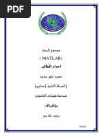 Communication Systems Modeling and Simulation Using Matlab and Simulink PDF | PDF | Matlab ...