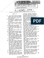 Metshafe Seatat | PDF