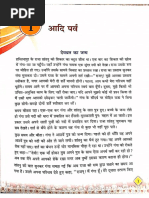 French Book Class 7 | PDF