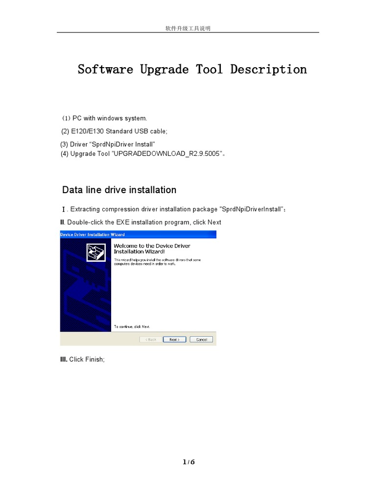 Software Upgrade Tool Description | PDF