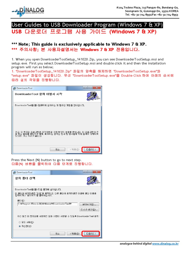 (F - 1) USB Downloader Program Installation Guide - Windows 7 & XP (Eng ...