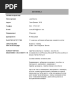 CV Na Makedonski Jazik | PDF