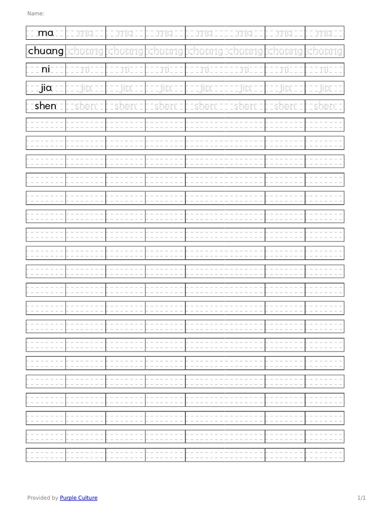 Pinyin Worksheet PDF | PDF | Language Arts & Discipline