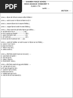 Grade - 9 Worksheet - 1 (Shabd Aur Pad) 24 - 25 | PDF