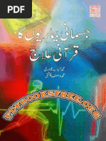 Rekhta Book Links All PDF A To Z | PDF | Home & Garden