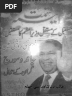 Superman in Islam - Abdul Kareem Mushtaq - Shia Urdu Book | PDF