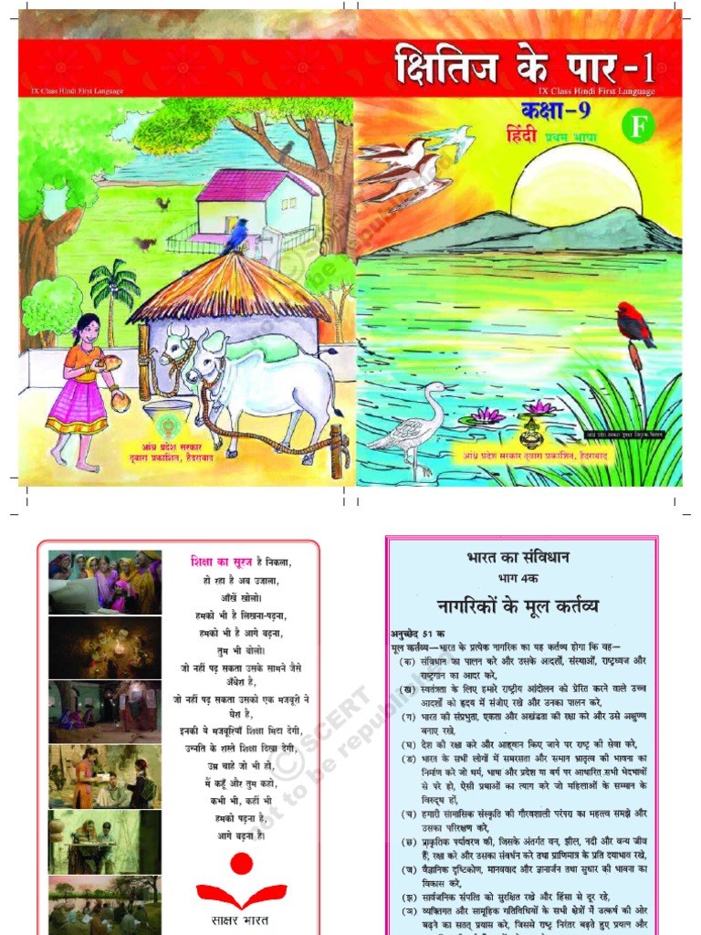 IX Hindi 9 PDF | PDF