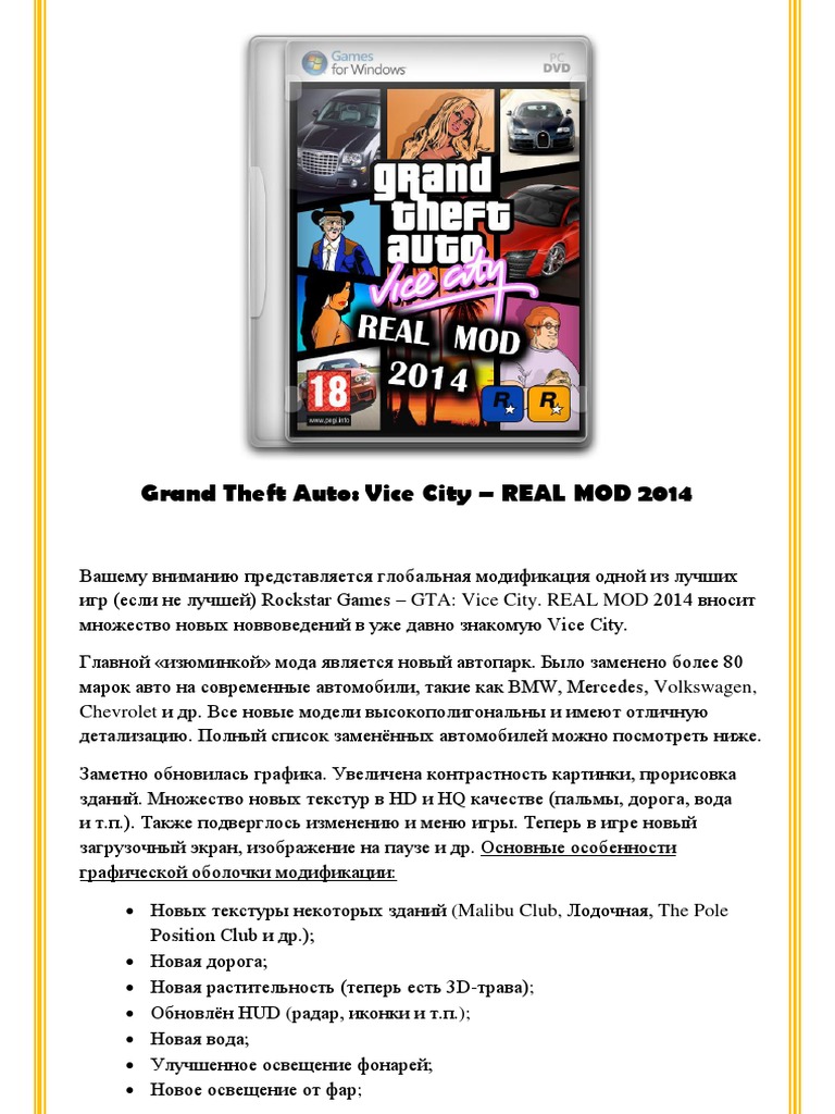 Readme REAL MOD 2014 PDF | PDF
