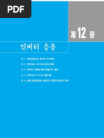 화기감시자 교육자료 (신버전) -1 | PDF