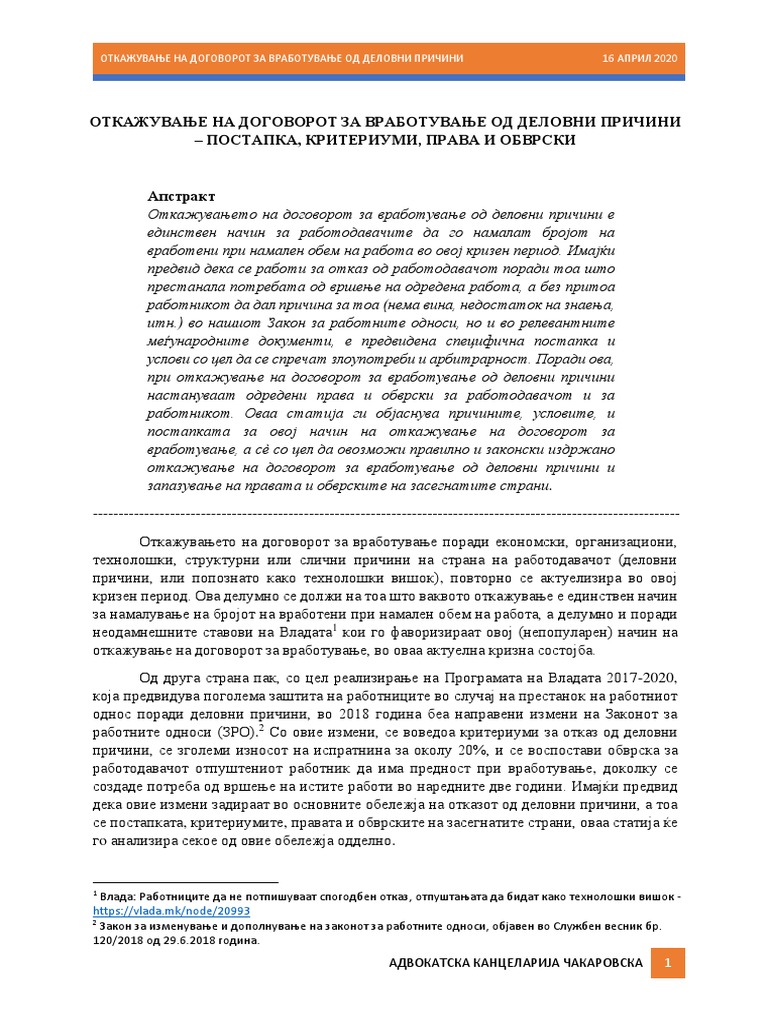 Otkazuvanje Nadogovor Za Vrabotuvanje Od-Delovni-Pricini | PDF