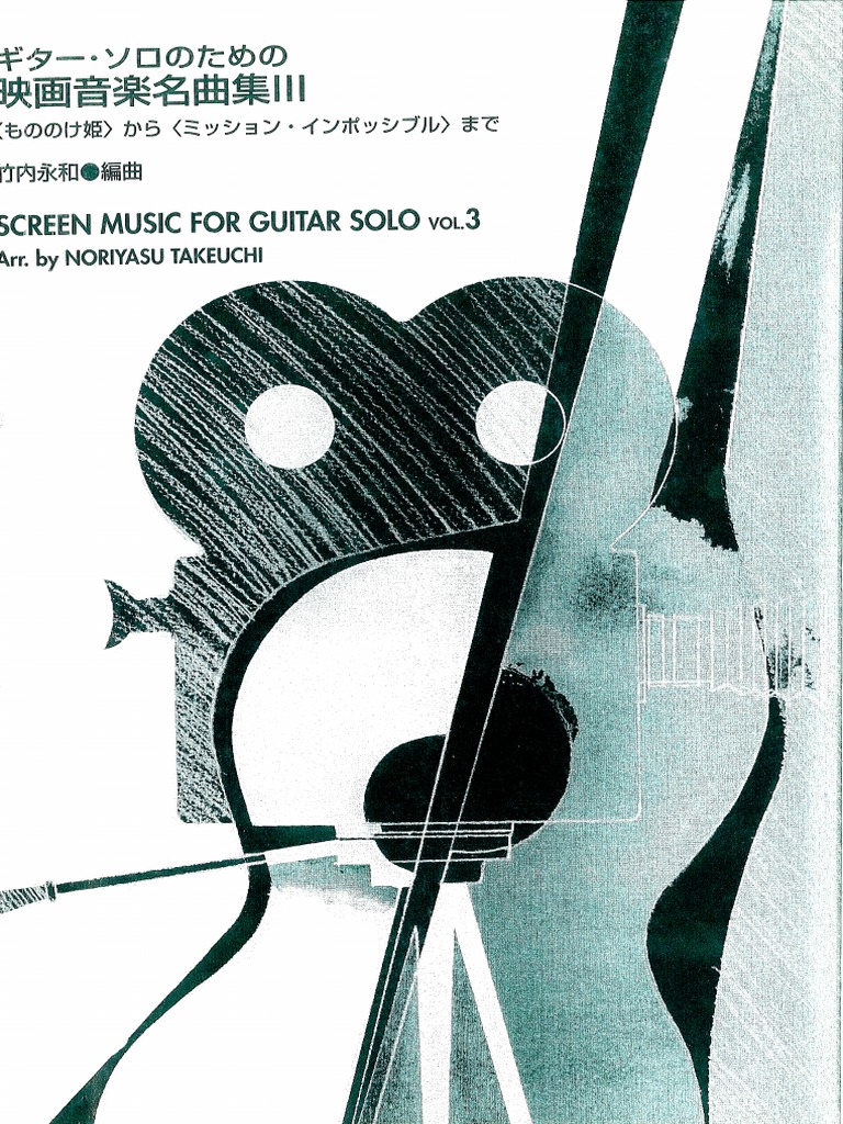 Noriyasu Takeuchi Screen Music For Guitar Solo 1 PDF | PDF