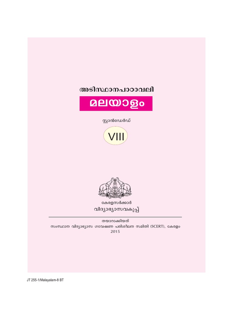 SCERT Kerala State Syllabus 8th Standard Malayalam Textbooks BT | PDF