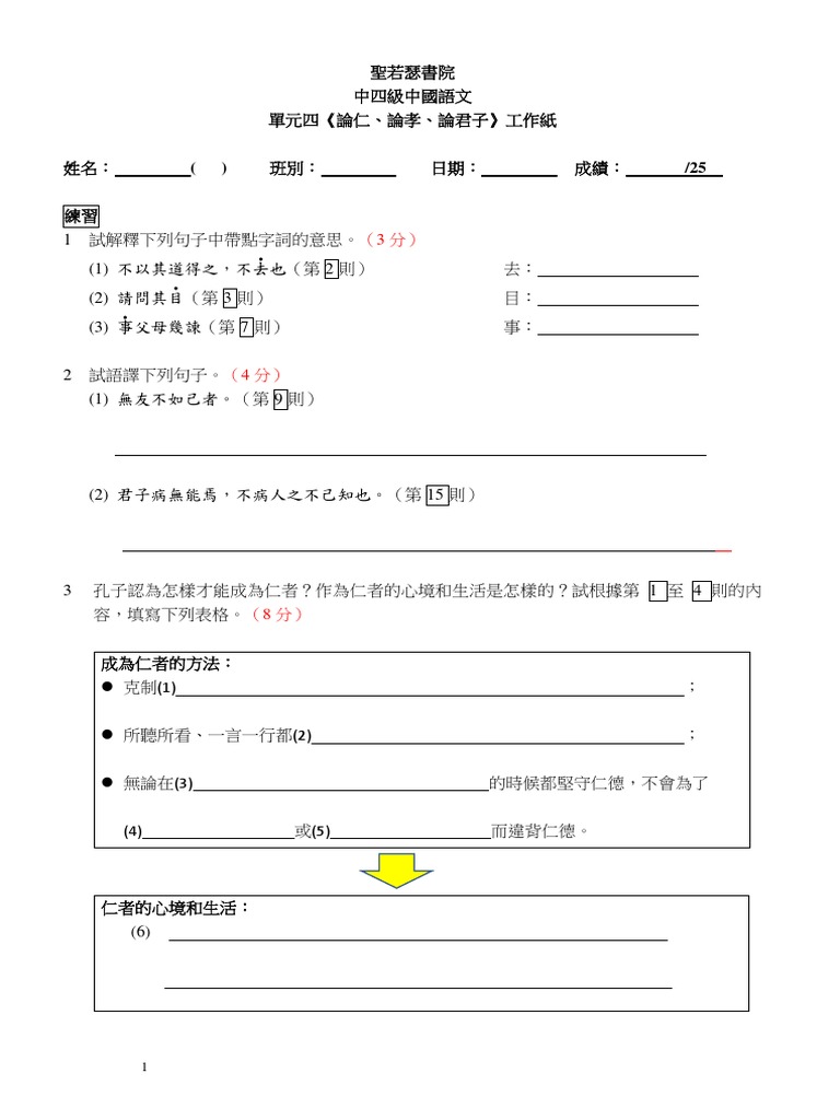 fc31 ／ 工作紙 PDF | PDF