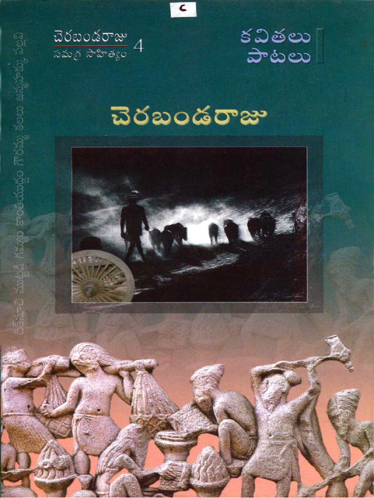 Cherabanda Raju Samagra Sahityam - 04 | PDF