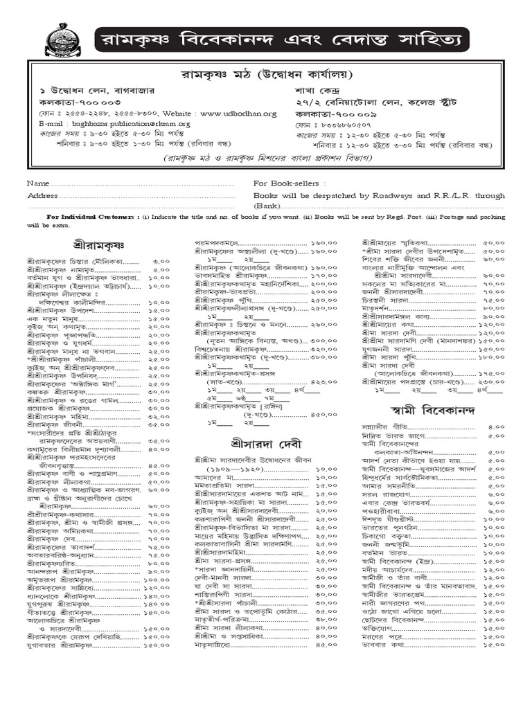 Udbodhan Catalogue New 2020 PDF | PDF | Sarada Devi | Indian Spiritual ...