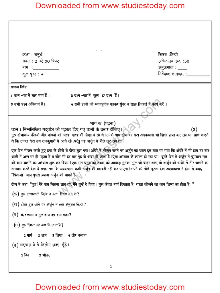 CBSE Class 4 Hindi Question Paper Set C | PDF | Puebloan Peoples ...