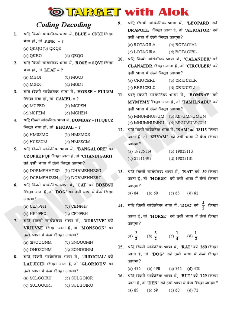 Coding - Decoding Sheet | PDF