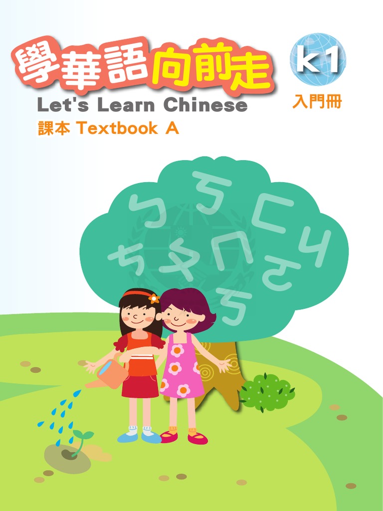 BS ch1 ch6 PDF | PDF