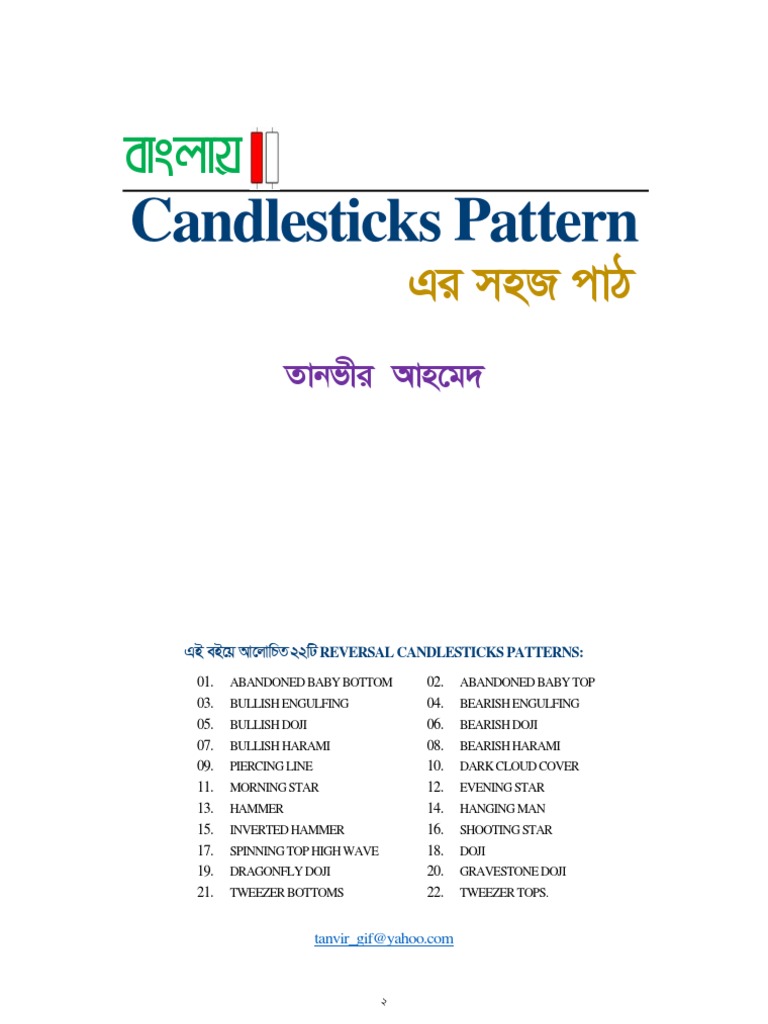 Banglai Candlesticks Pattern Er Sohoj Path PDF | PDF | Technical ...