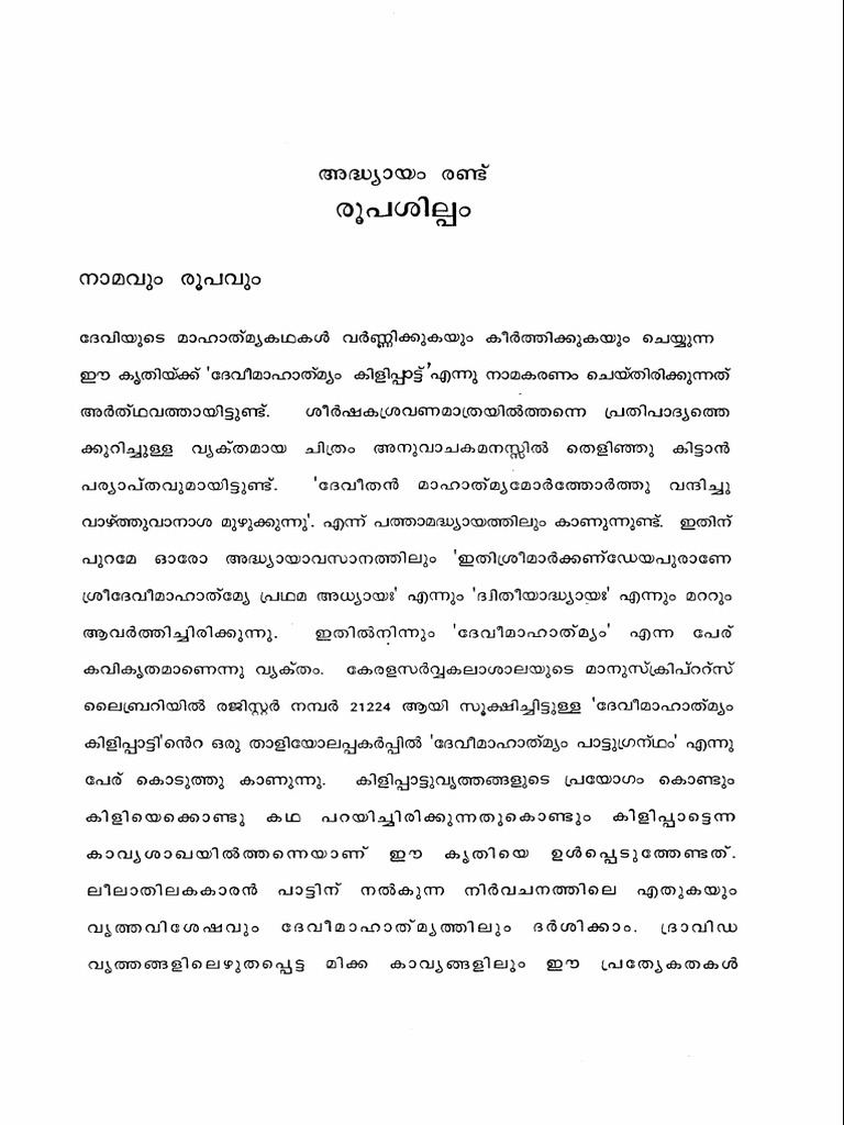 Encrypted Text Analysis | PDF | Science & Mathematics