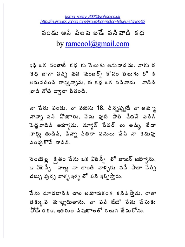 Chandu Sex Story | PDF