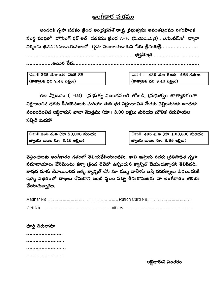 Angeekara Patram DT 26-06-2020 PDF | PDF