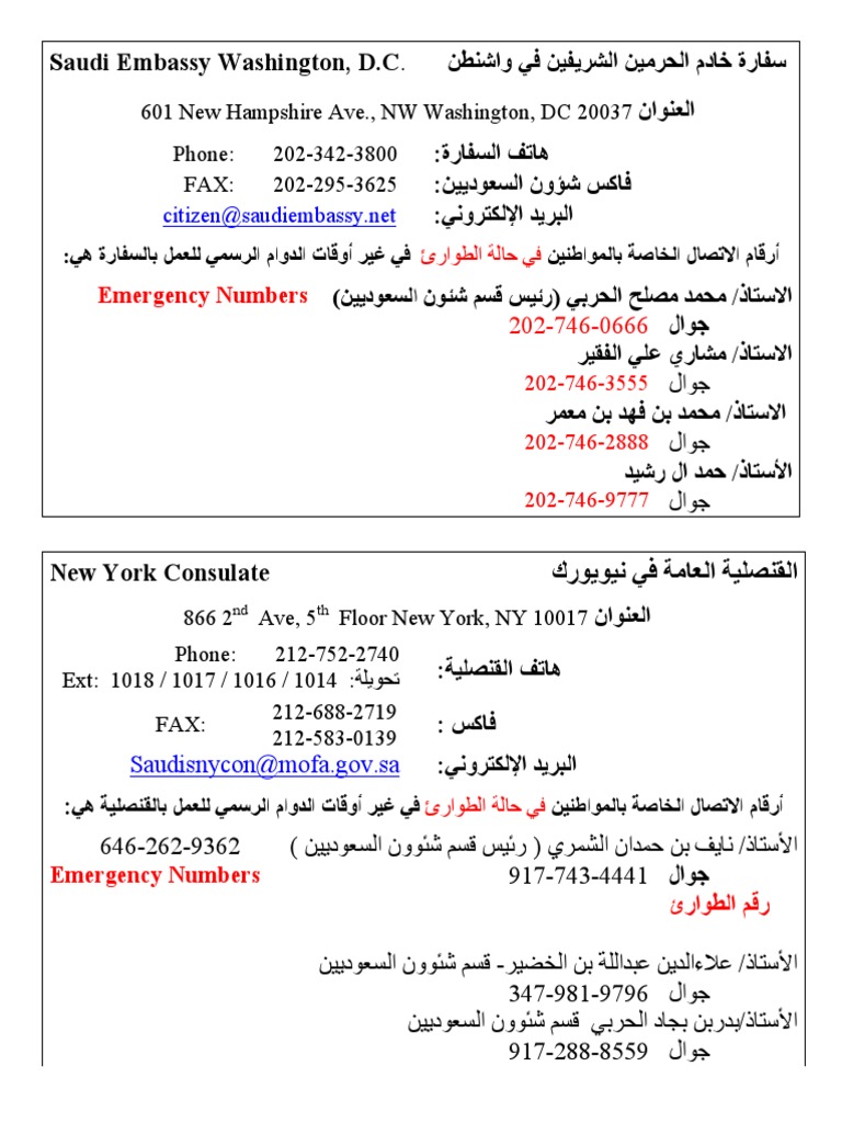 Saudi US Embassy-Staff-Phone-Numbers | PDF