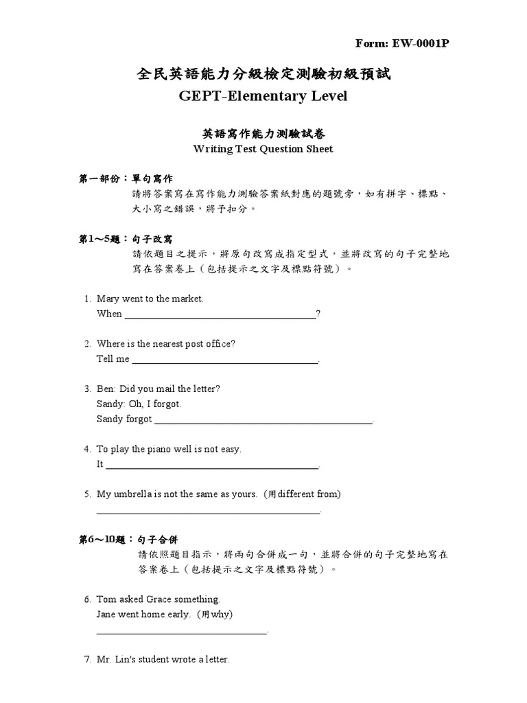 GEPT-Elementary Level: Writing Test Question Sheet | PDF