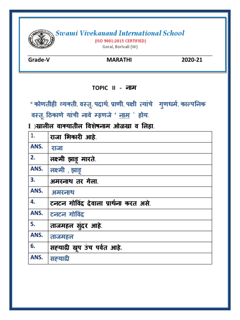 Grade 5 - Marathi - Sem - 1 | PDF