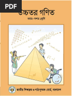 Physics - For - Engineers - Part-2 (Gias Uddin) PDF | PDF