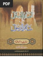 Ghunya Tu Talibeen by Sheikh Abdul Qadir Jillani | PDF