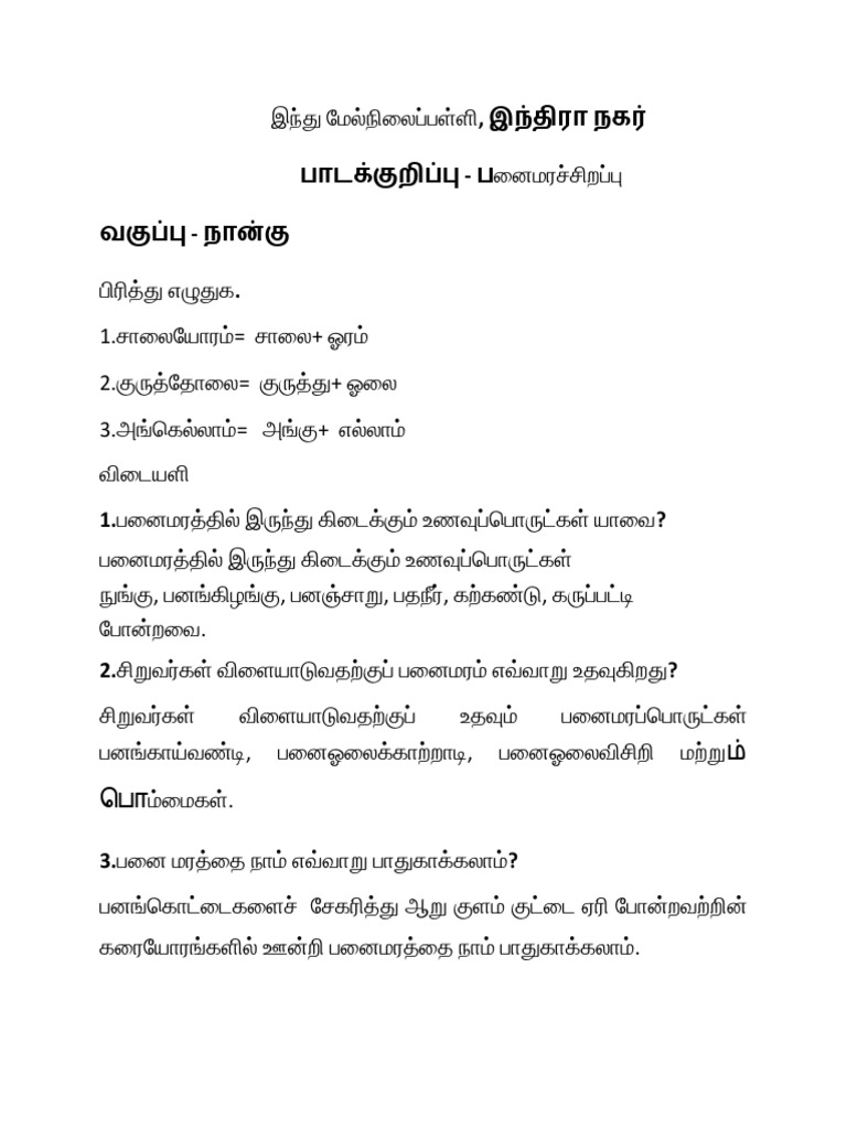 Class 4 Tamil | PDF