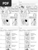 Letrang MM Activity Sheet | PDF