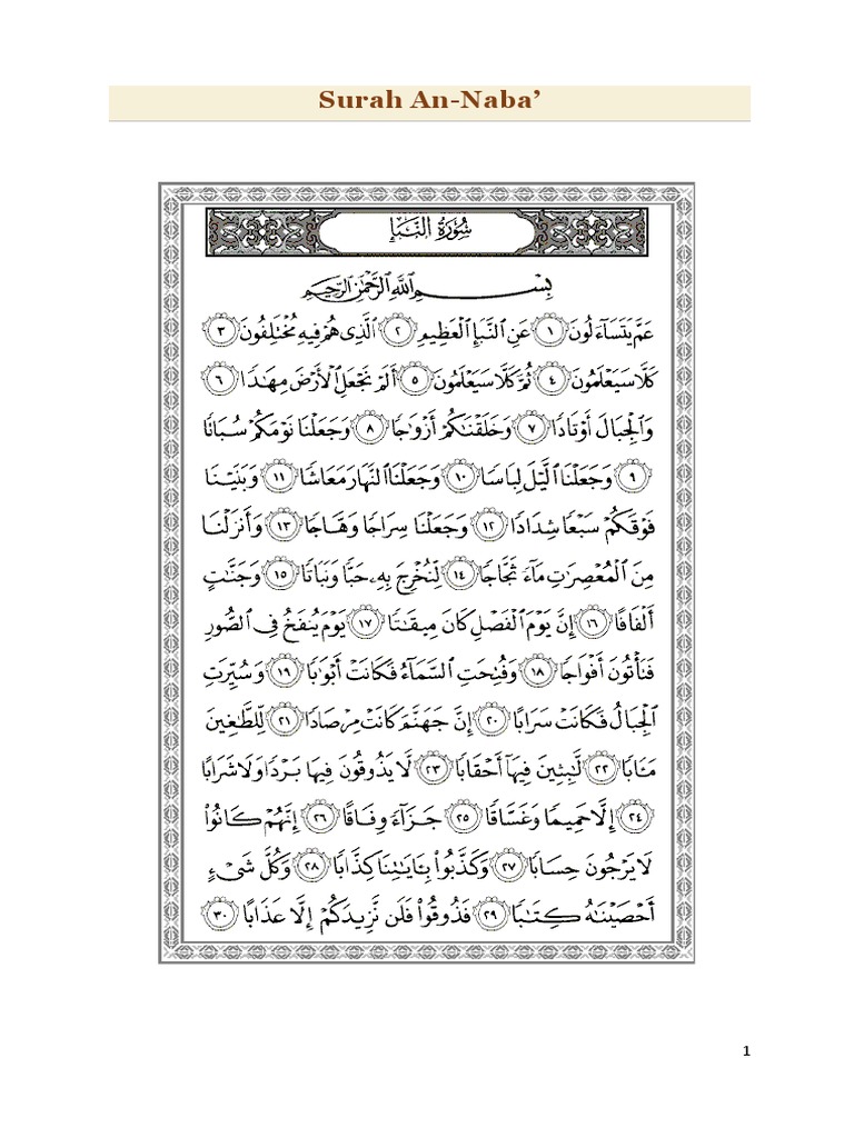 Surah Hafazan 1 | PDF